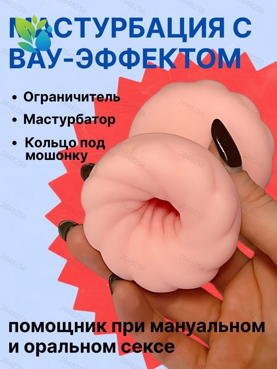 Мастурбатор-стоппер с вау-эффектом HOMME GENIAL HENCHMAN