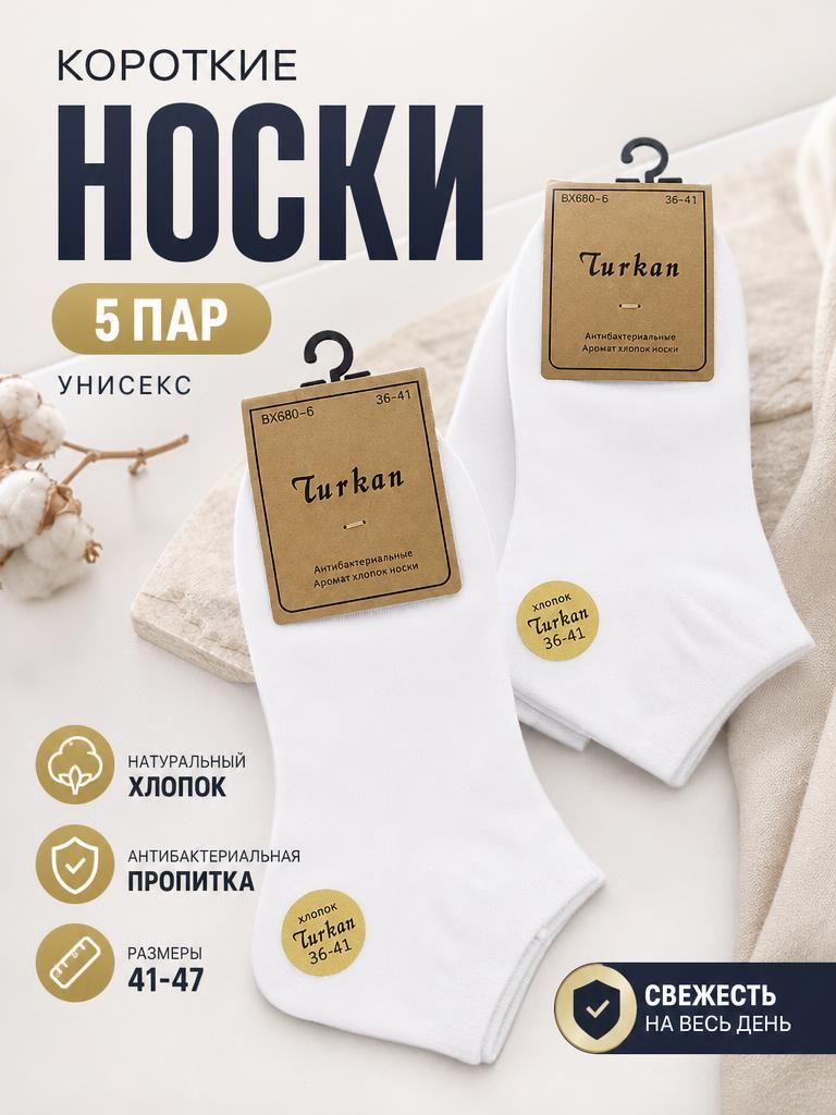 Носки , комплект