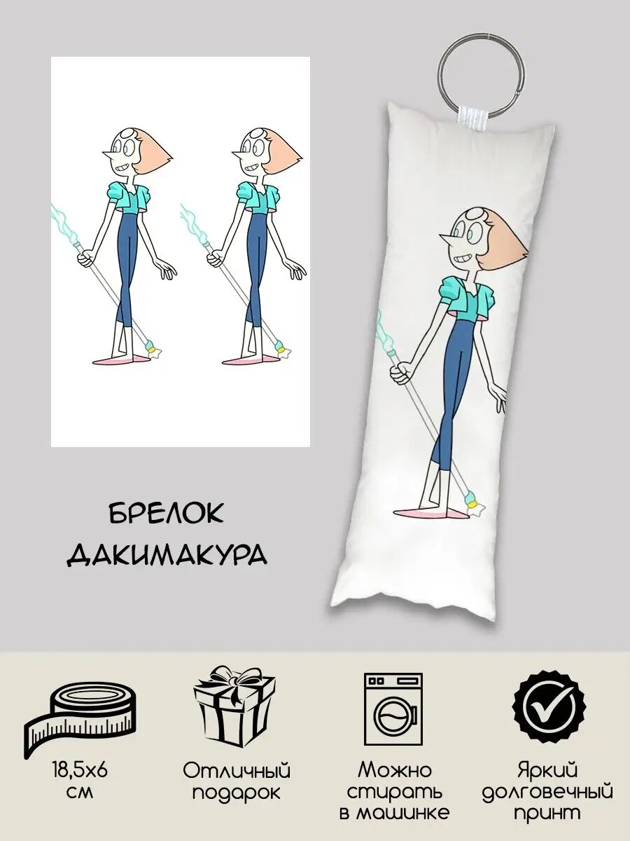 Брелок дакимакура Вселенная Стивена