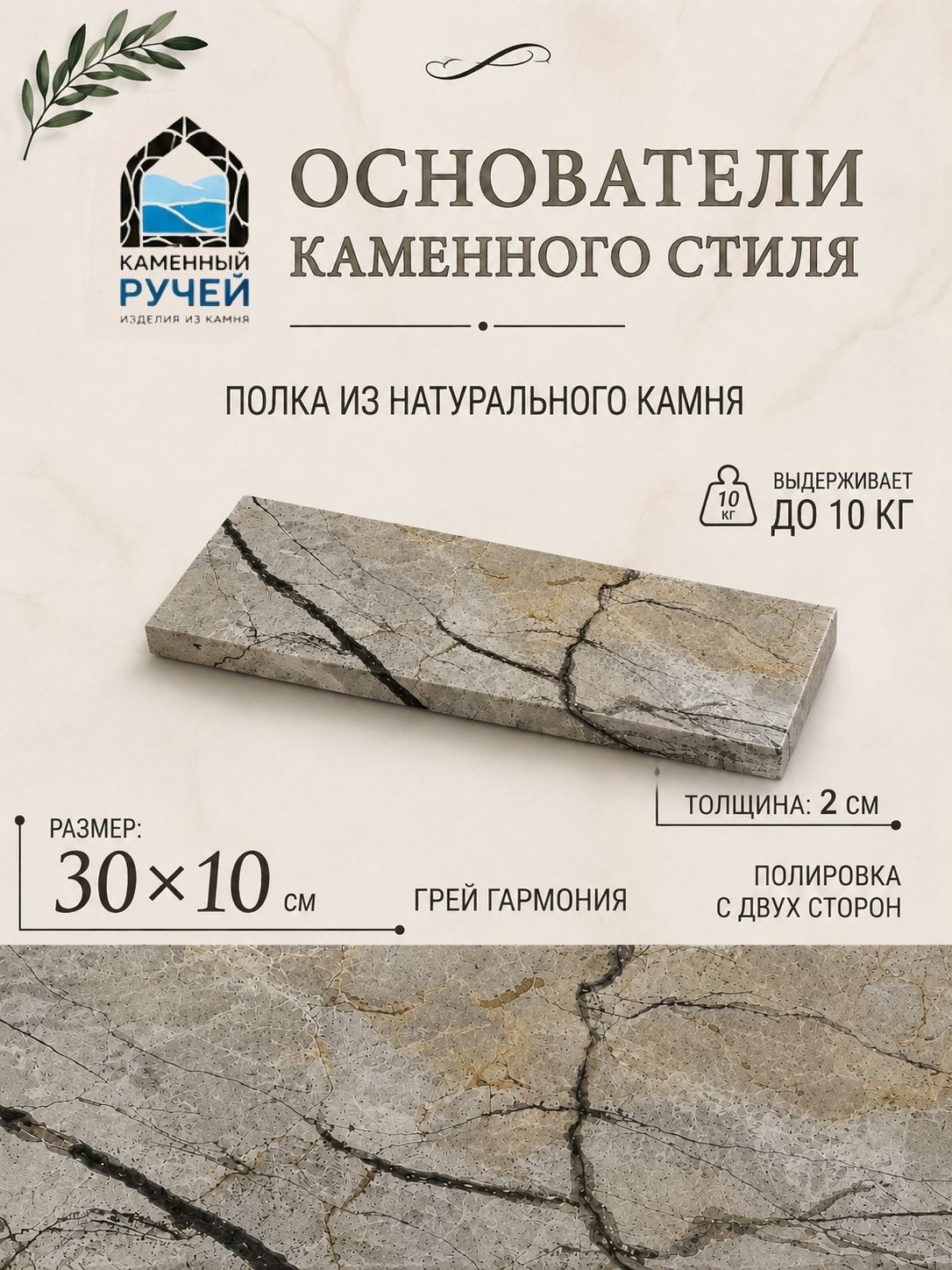 Полка для ванной настенная прямая 30х10х2 см, из мрамора, скрытое крепление