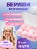 Беруши для плавания