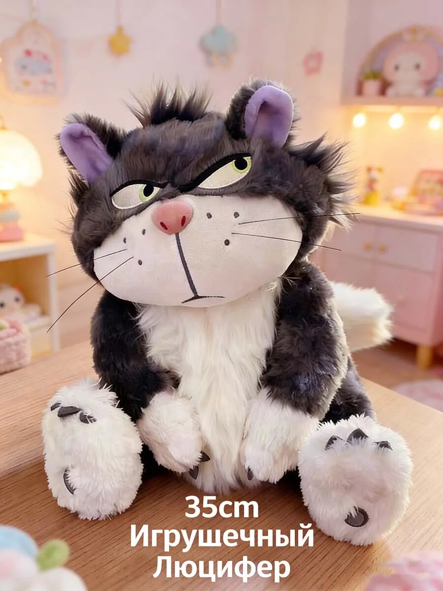 Мягкая плюшевая игрушка кот Люцифер с раскосыми глазами