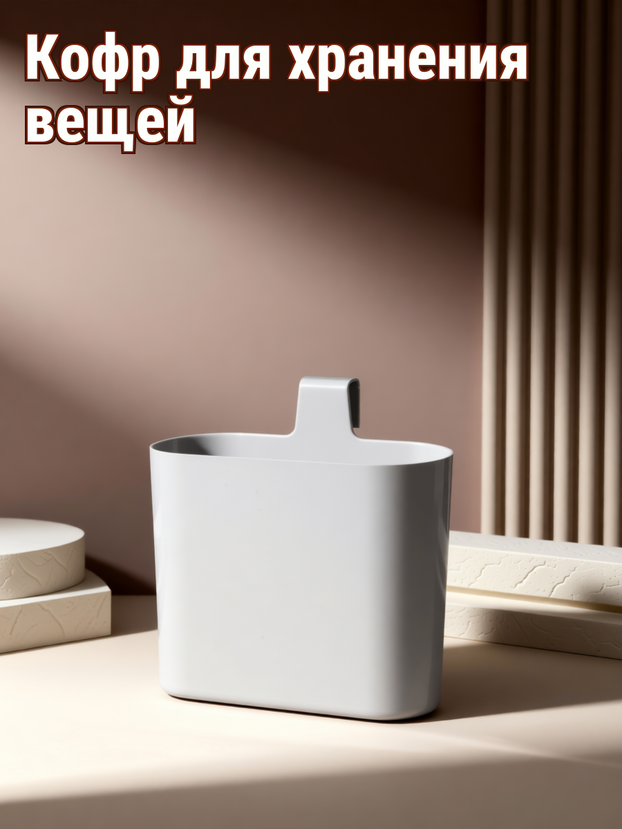 Держатель Для Лопатки Для Кошачьего Лотка Из Прочного Пластика Цвет Светло-Серый Размер 16.00X15.20X8.00Cm