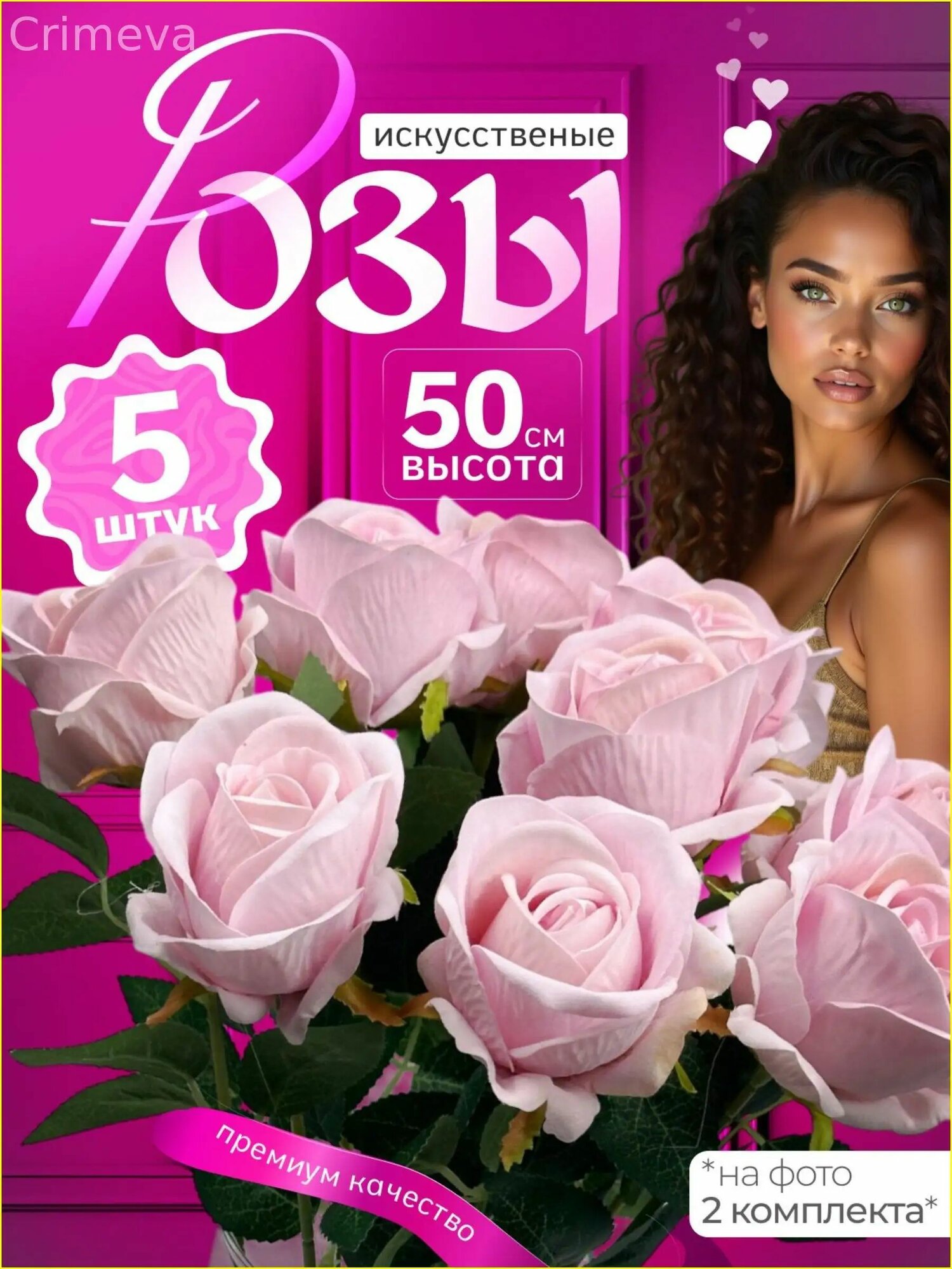 Искусственные цветы Роза 5 шт розовый, зеленый