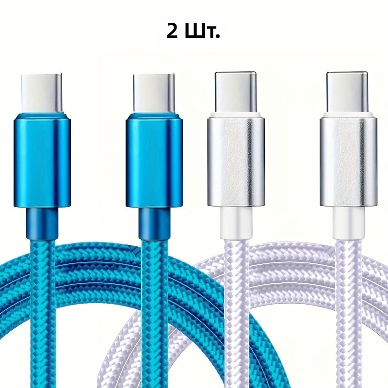 Кабель USB Type-C на USB Type-C для быстрой зарядки мобильных устройств, синий и серебристый, 2 м