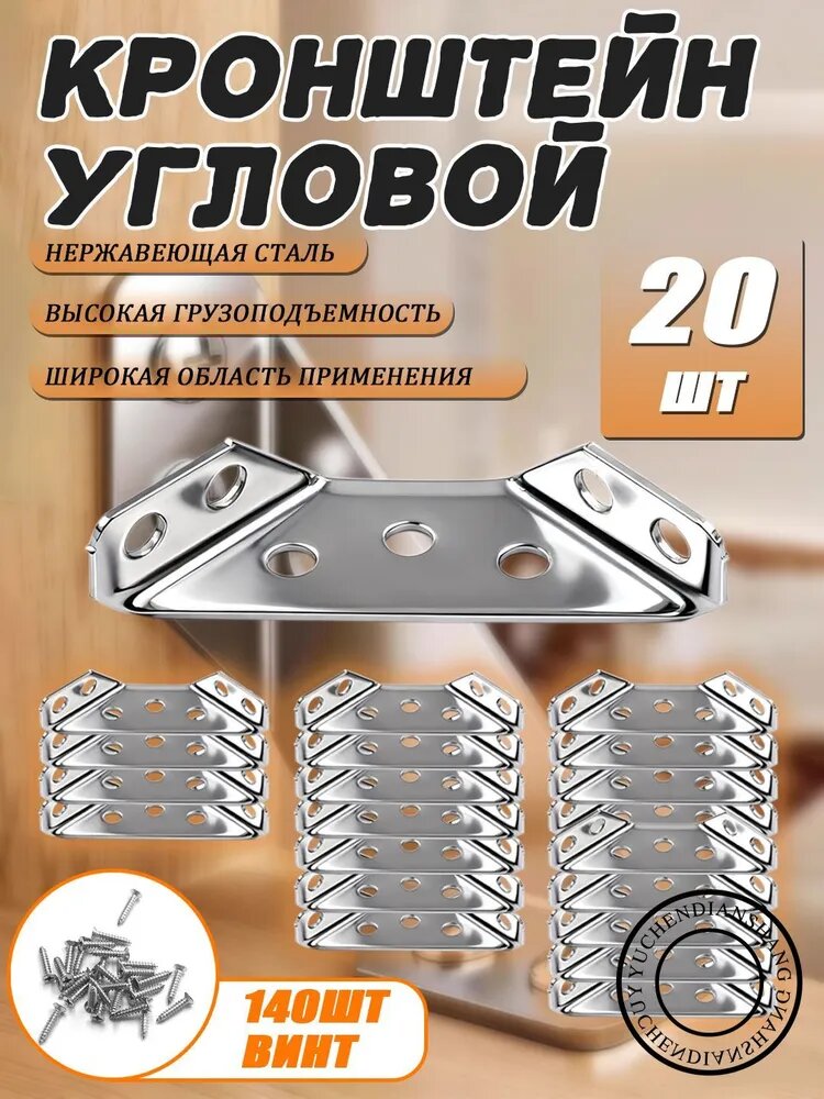 Уголок мебельный ,6.5см