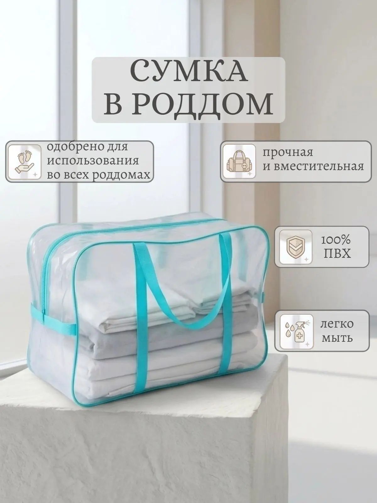 Сумка в родом