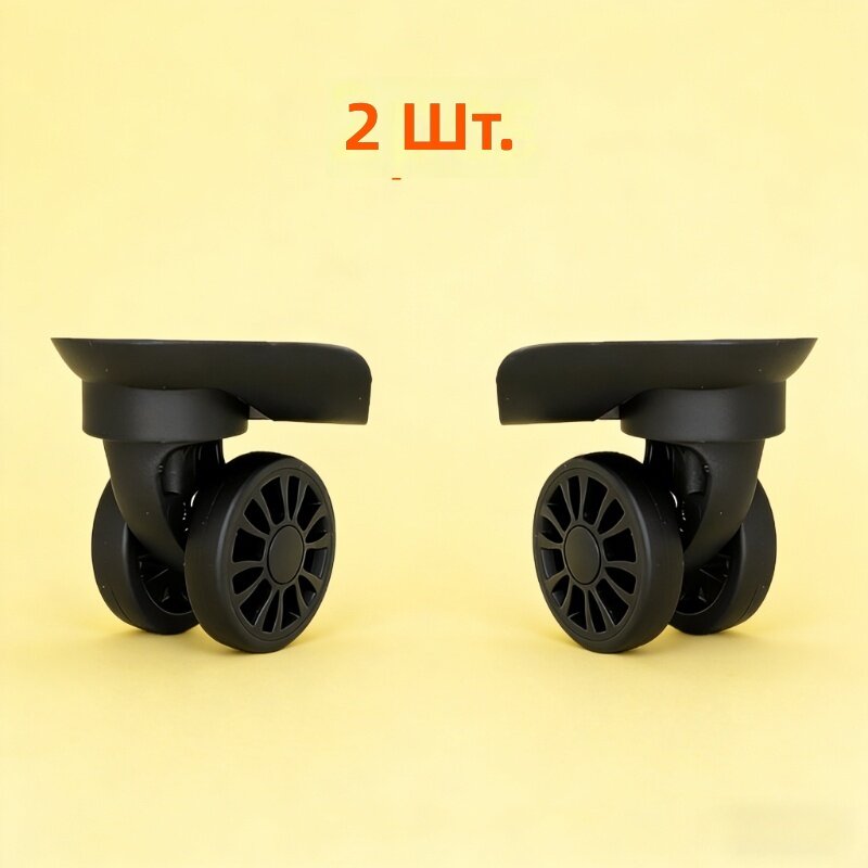 Бегунок для чемодана