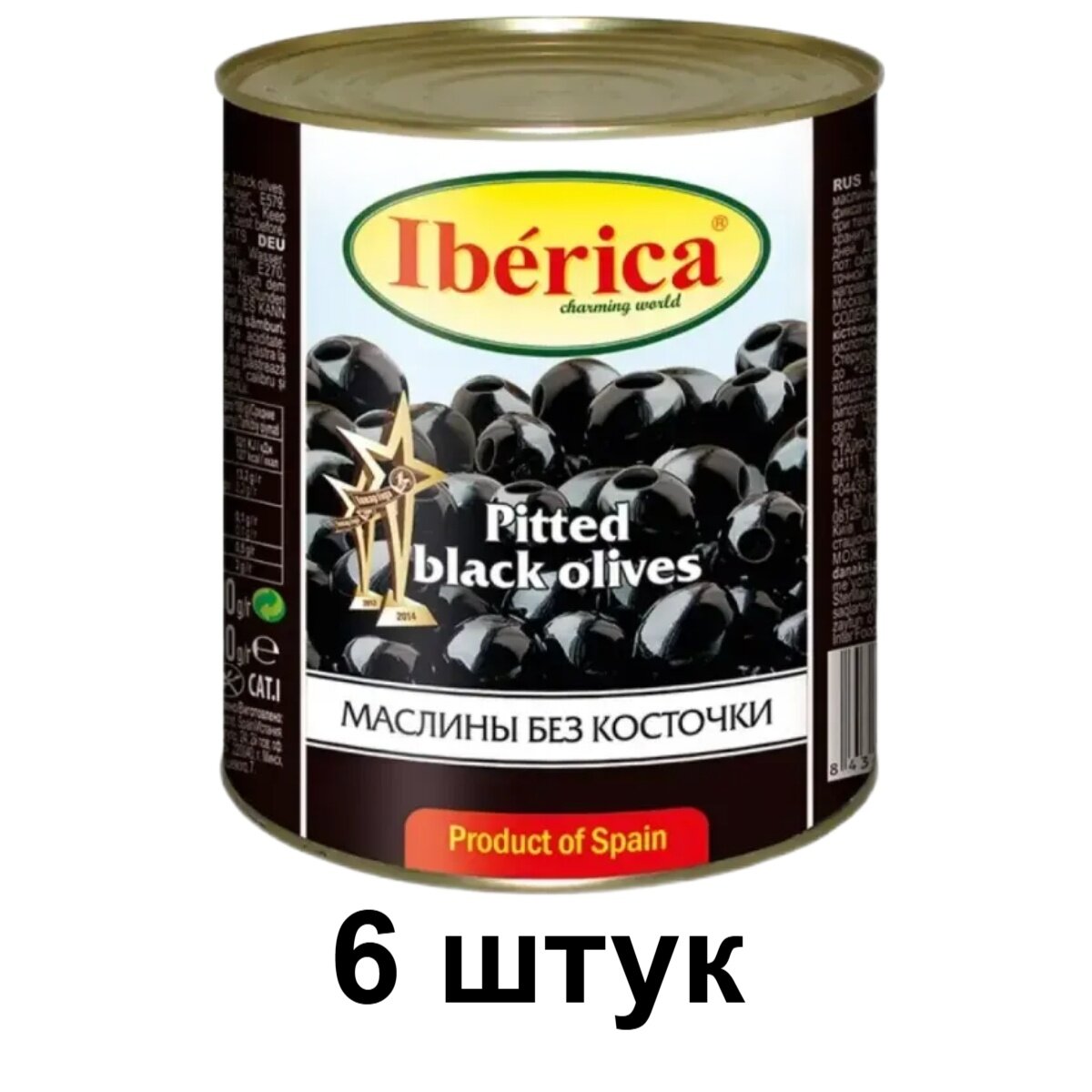 Маслины Iberica без косточки, в комплекте 6 штук по 3000 грамм