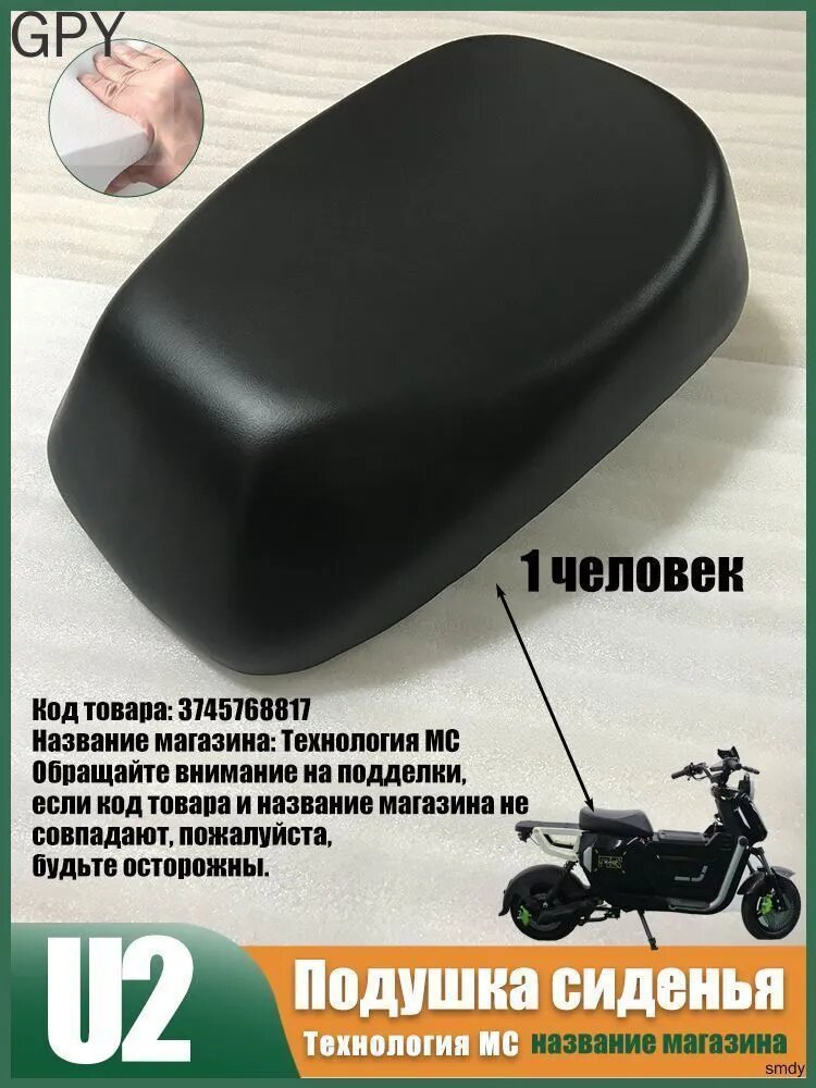 Подушка для сиденья электровелосипеда wenboxU2 на 1 человека, черная, мягкая и эластичная.