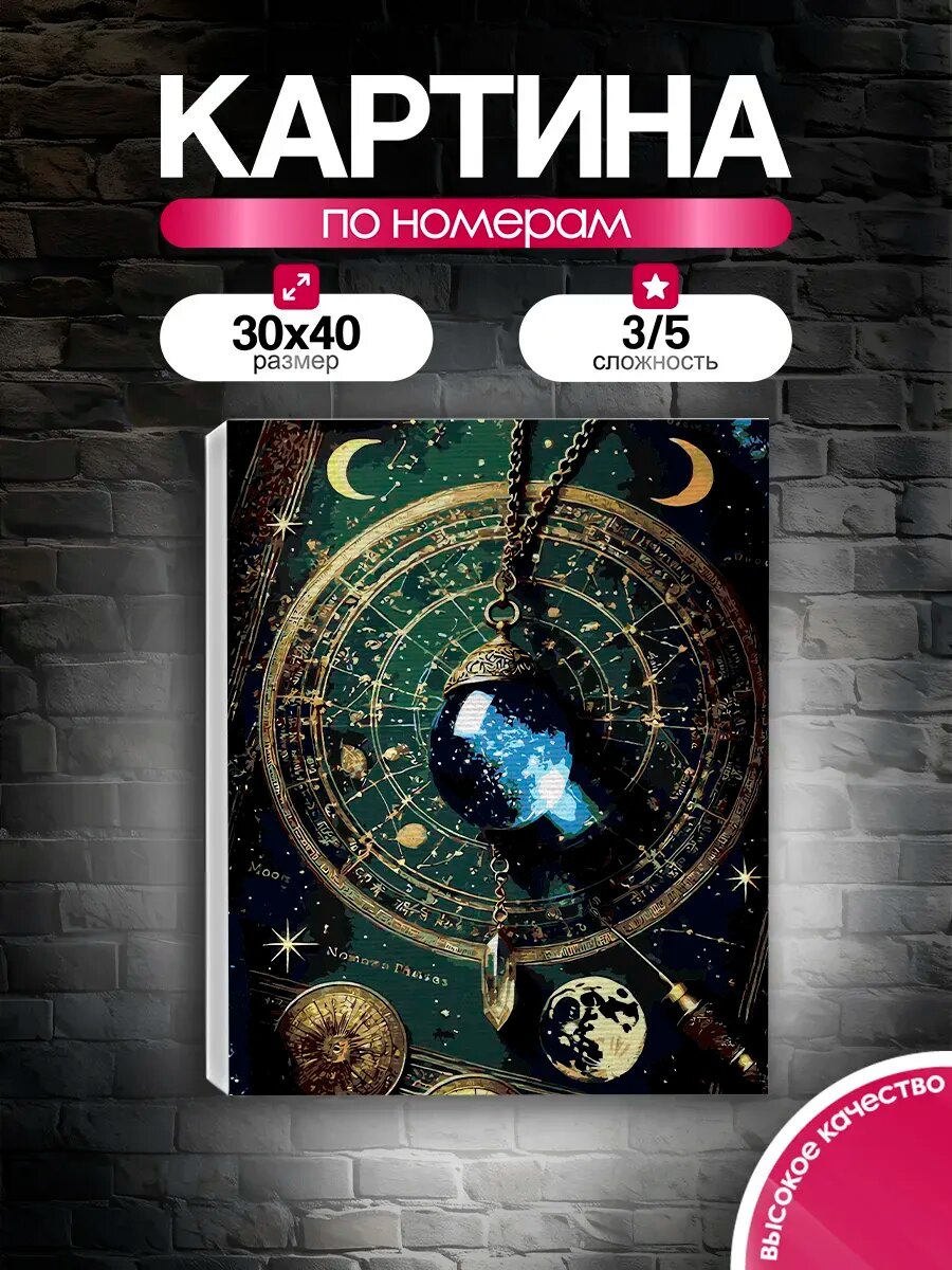Картина по номерам 30x40 Хранитель времени