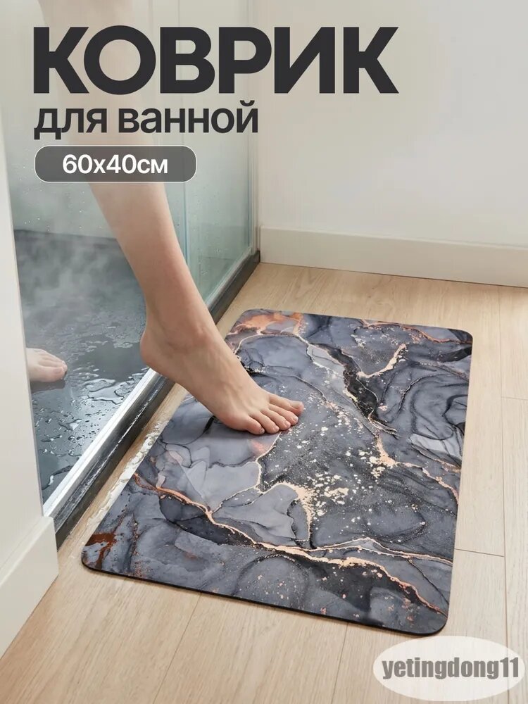 Коврик противоскользящий для ванны 40x60 см мрамор серый
