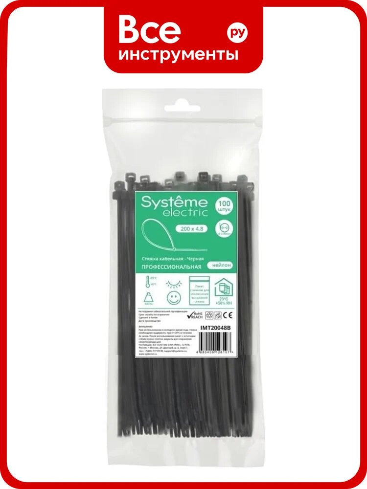 Кабельная стяжка Systeme Electric 200x4.8 чёрная (100шт) IMT20048B