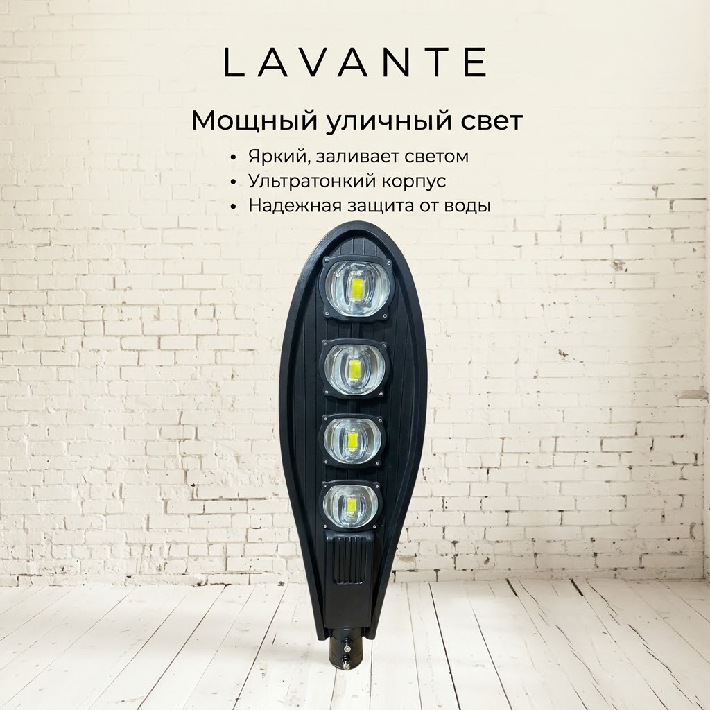Lider Кобра ультратонкий 200W