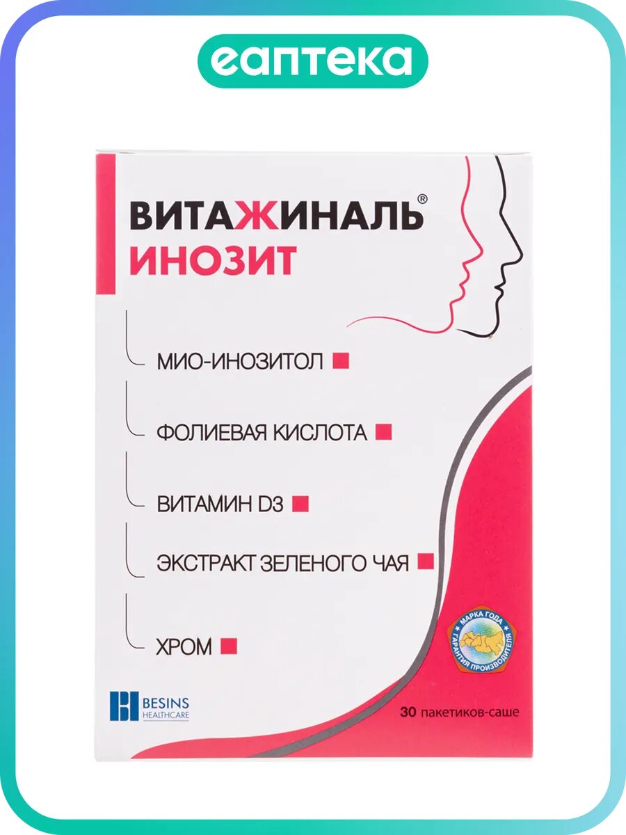Витажиналь Инозит саше 30 шт Метаболическая поддержка женского здоровья
