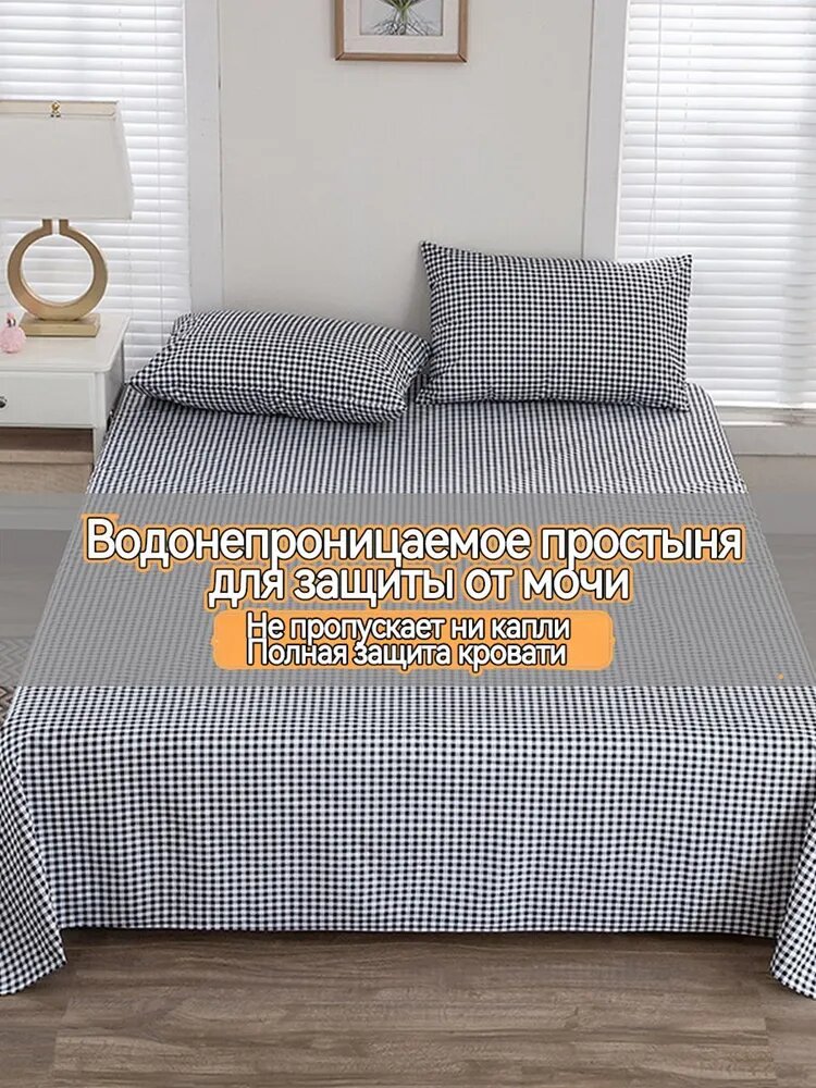 Непромокаемый наматрасник 230x300 см, защита от мочи и шерсти животных, двусторонний с ТПУ-мембраной, мягкий дышащий