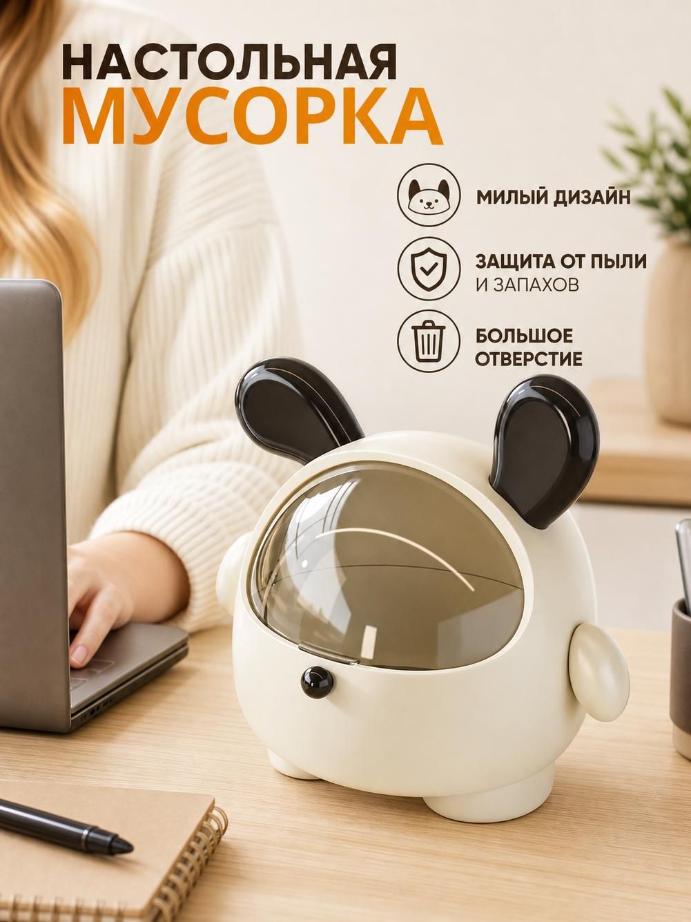 Ящик для хранения, настольный, с прозрачной сдвижной крышкой, для ватных дисков, кремовый