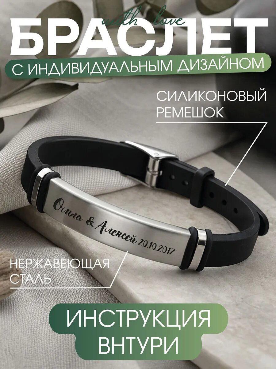 Незамкнутый браслет
