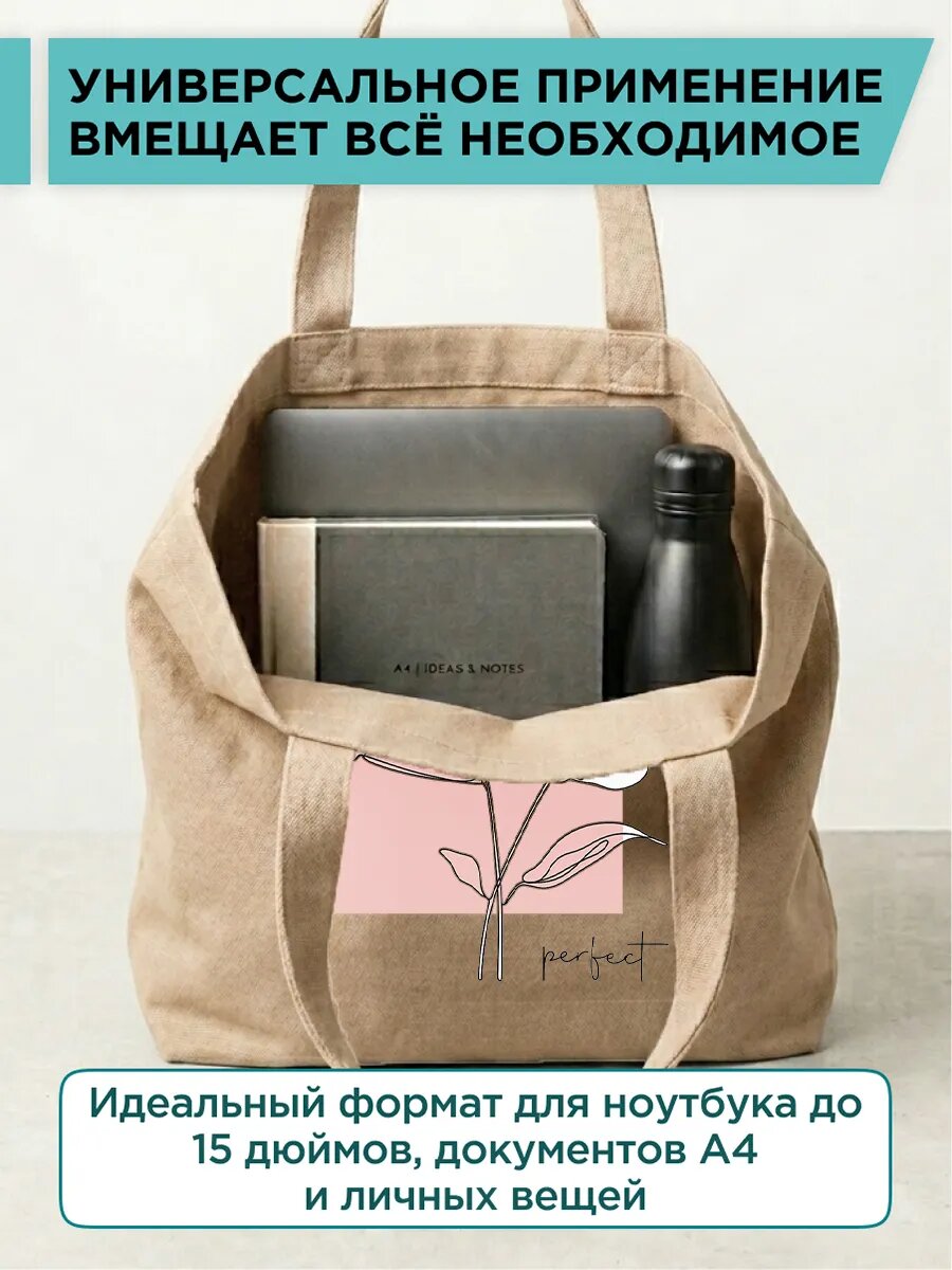 Сумка шоппер PRINTSHOT, фактура рельефная, бежевый — фото 1