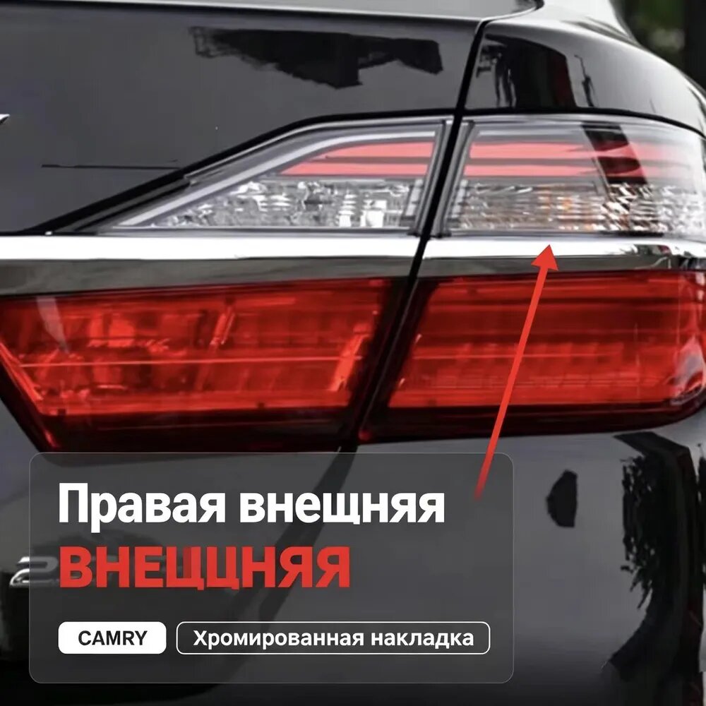 Молдинг автомобильный на кузов, 1 шт.