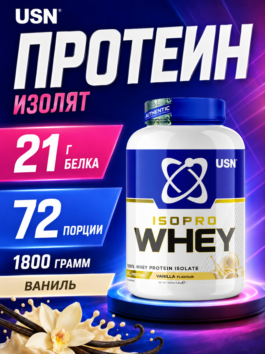 USN Изолят/Гидролизат, IsoPro 100% Whey Protein Isolate 1800 грамм (Ваниль)