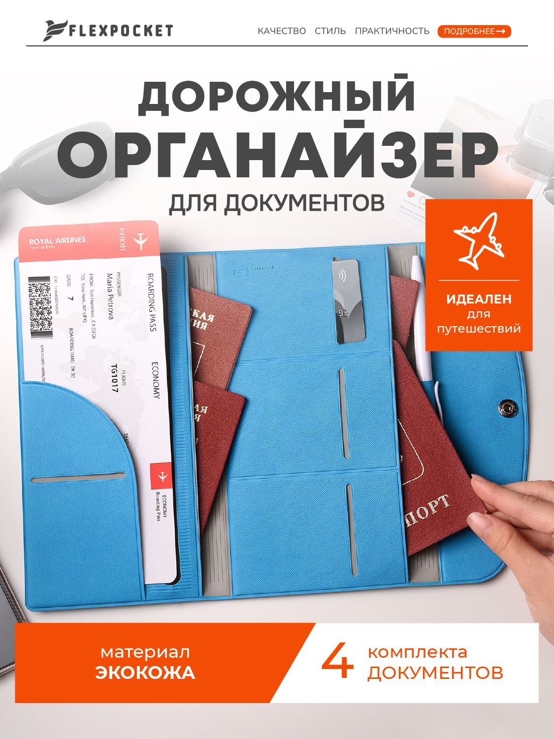 Документница