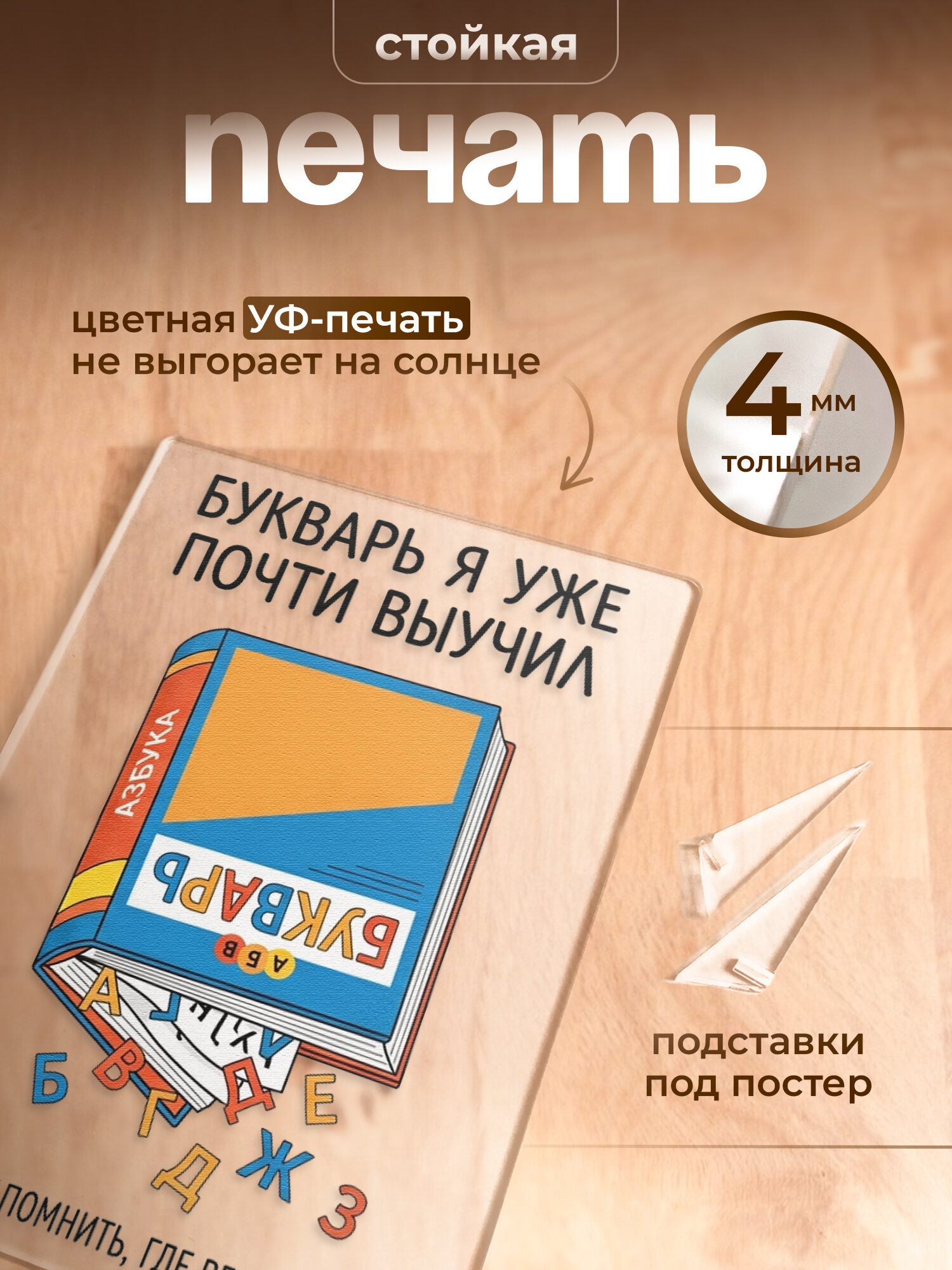 Постер ученику — фото 1