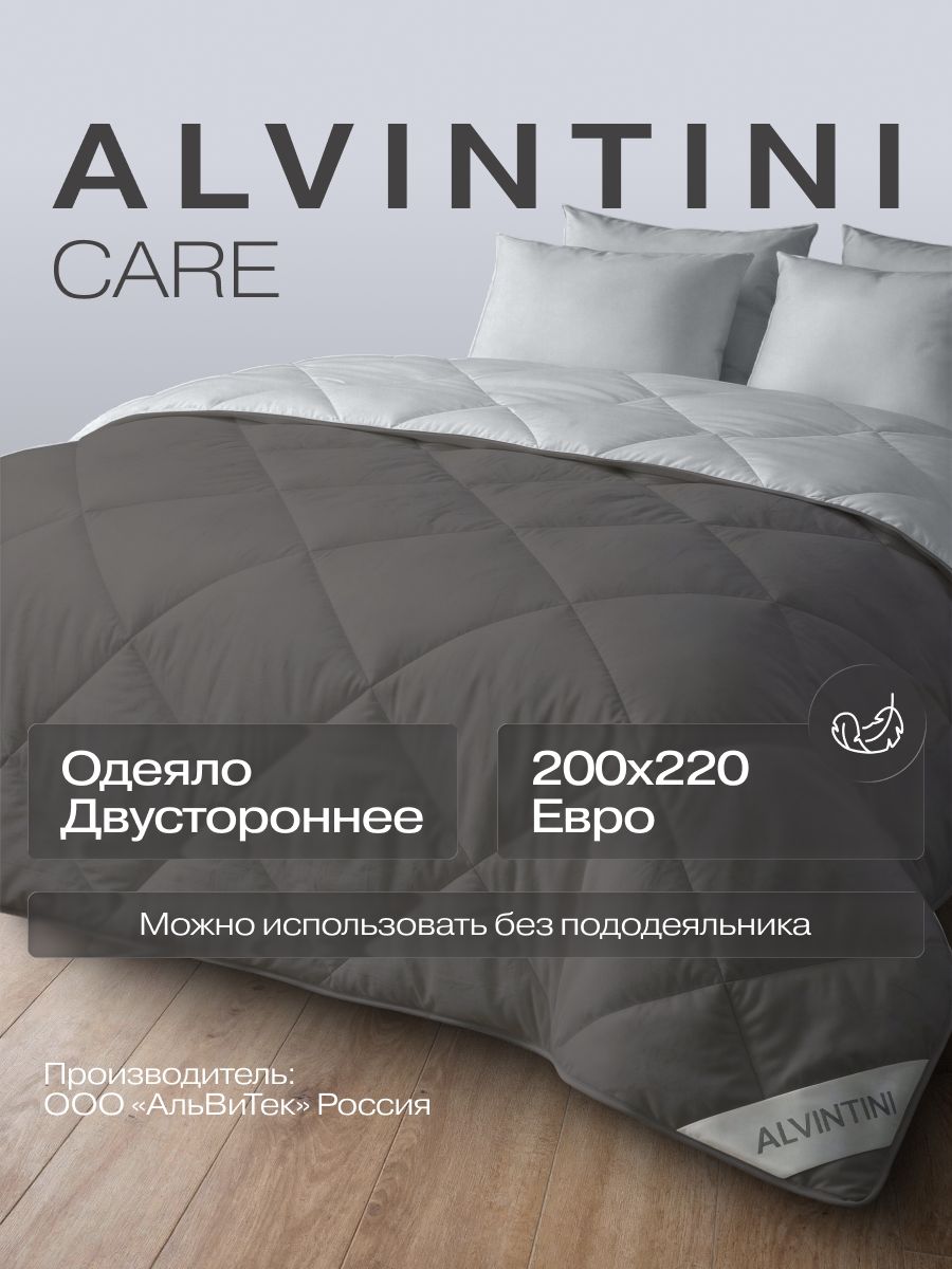 Одеяло 200х220 евро летнее лебяжий пух бамбук CARE