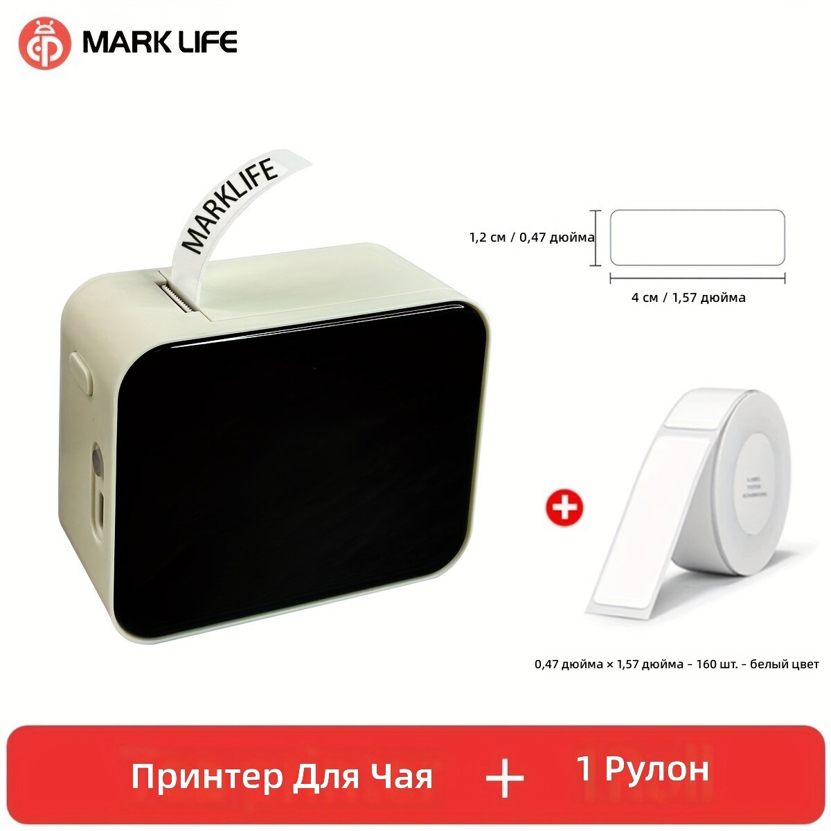 Портативный беспроводный мини-термопринтер для печати этикеток с подключением к смартфону, без чернил, для дома и офиса, цвет молочный чай