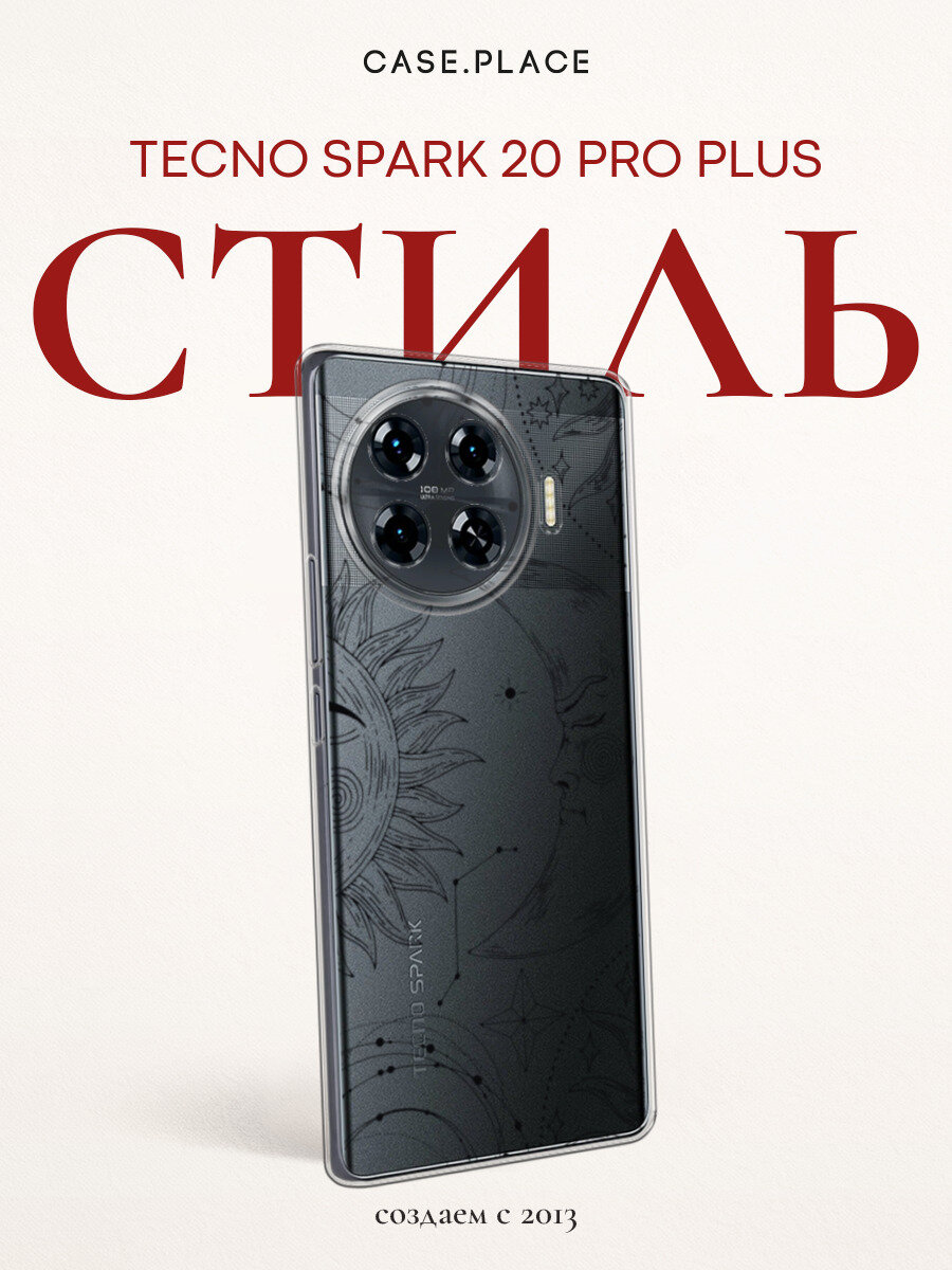 Чехол на Tecno Spark 20 Pro Plus / Текно Спарк 20 Про Плюс с принтом Астральные лики, прозрачный