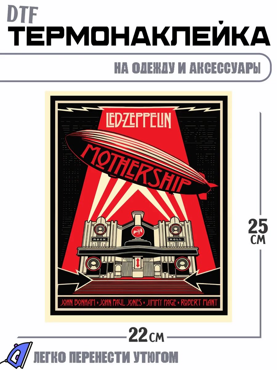 Термонаклейка Led Zeppelin