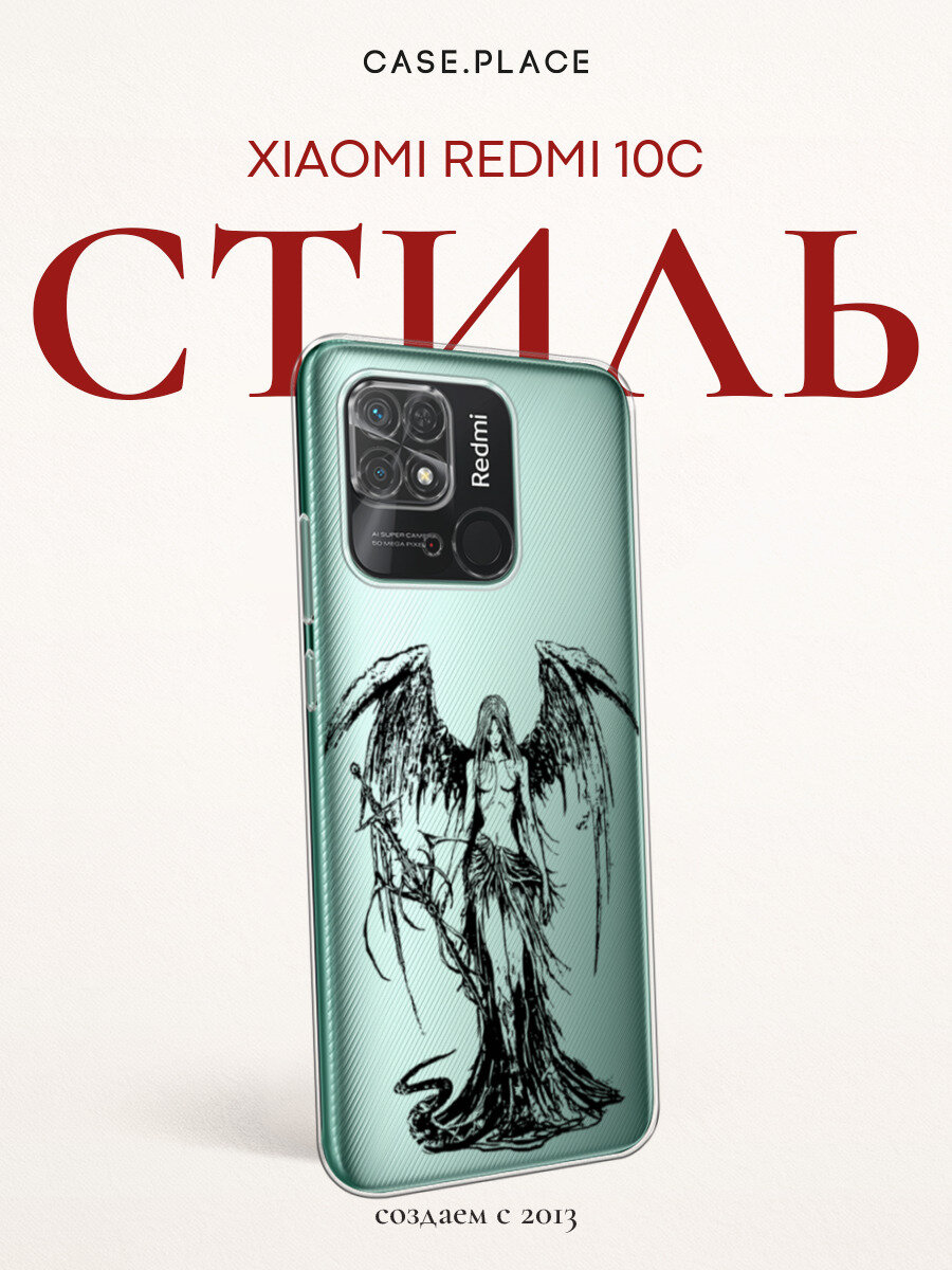 Чехол на Сяоми Редми 10С аниме