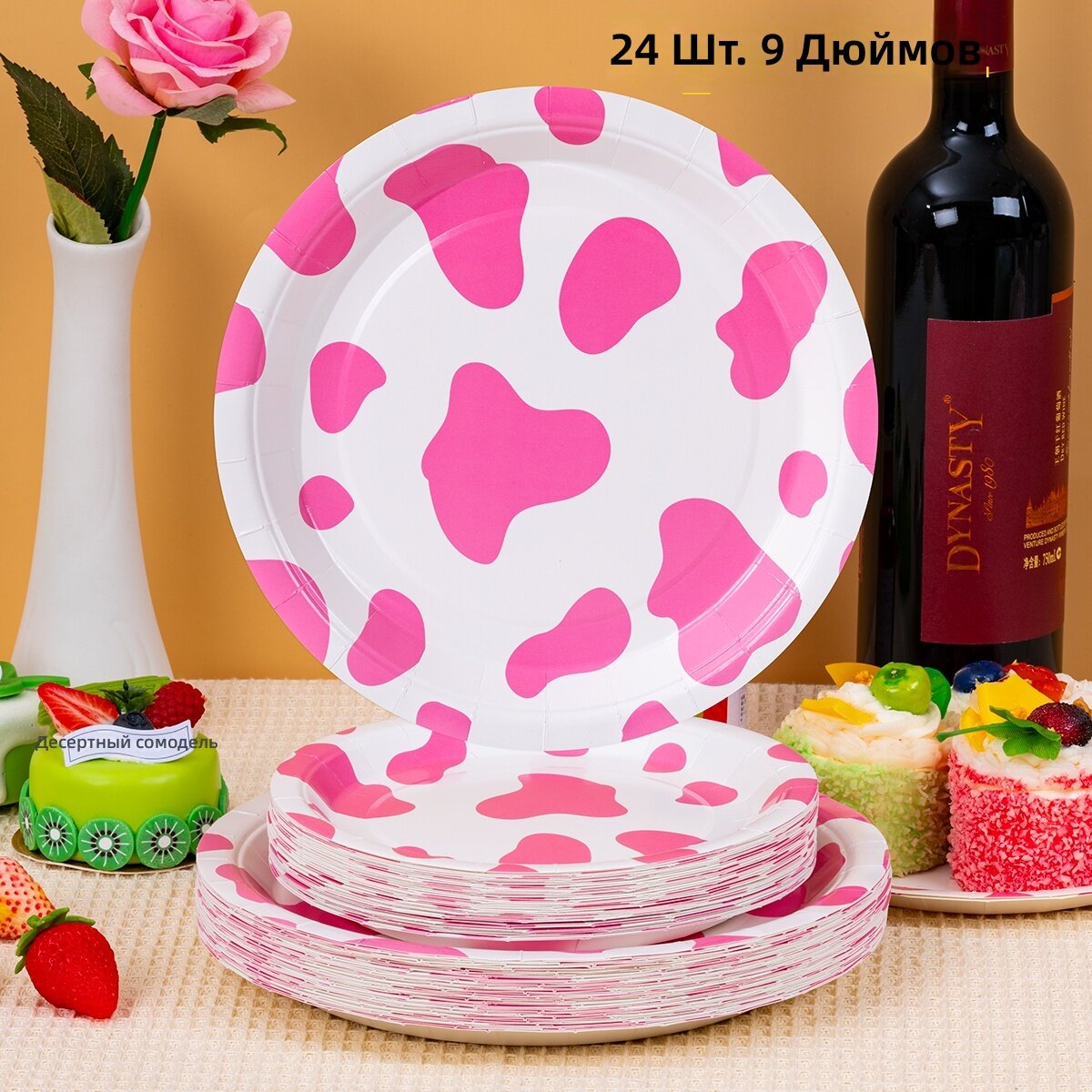Одноразовые бумажные тарелки с рисунком розовой коровы, 9 дюймов, 24 шт, для праздника и дня рождения