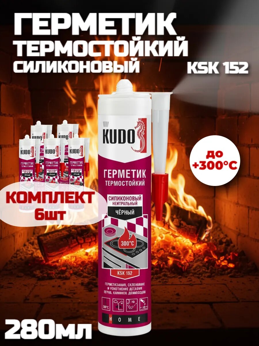 Герметик KSK-152 силикон высокотемпературный черный 6шт