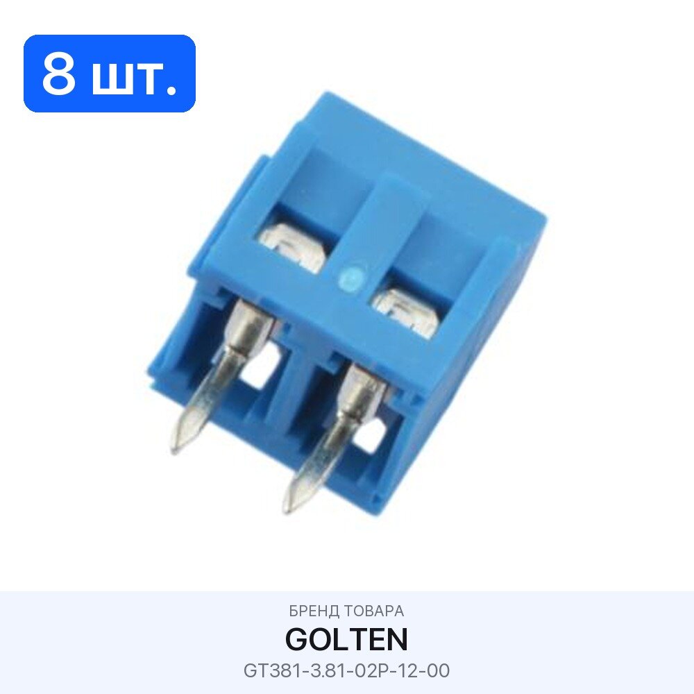 8 шт. Колодки клеммные на плату GT381-3.81-02P-12-00 GOLTEN
