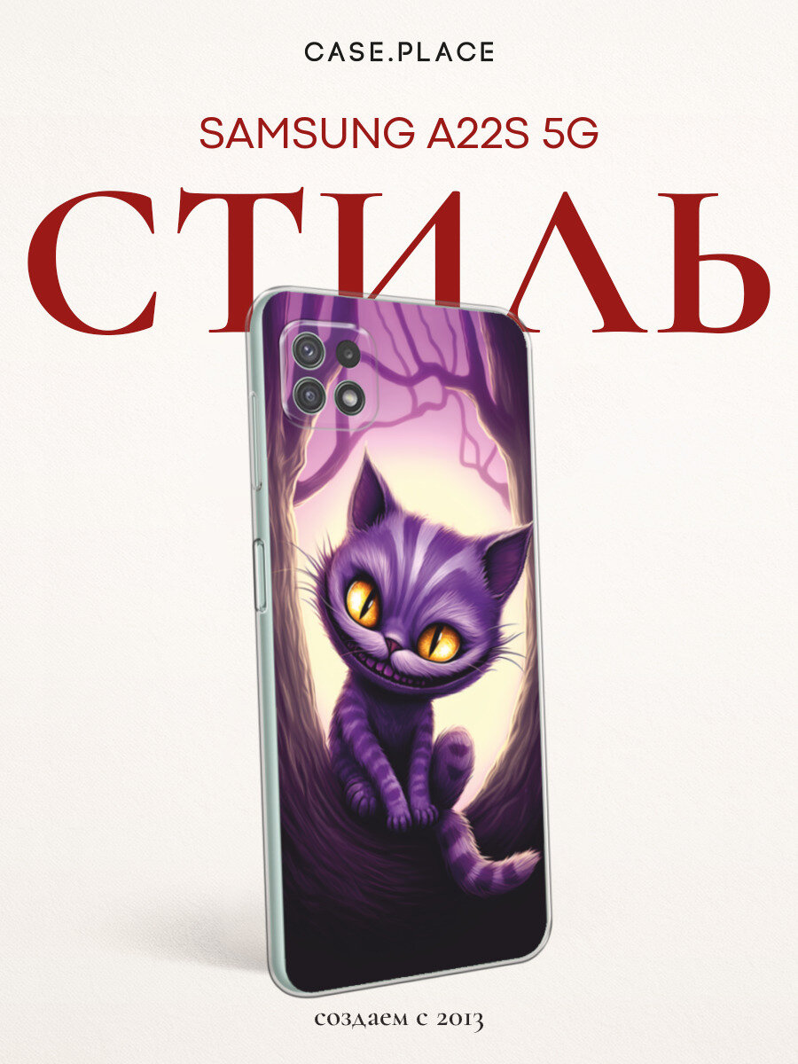 Чехол на Samsung Galaxy A22s 5G / Самсунг А22s 5G с принтом Кот на дереве