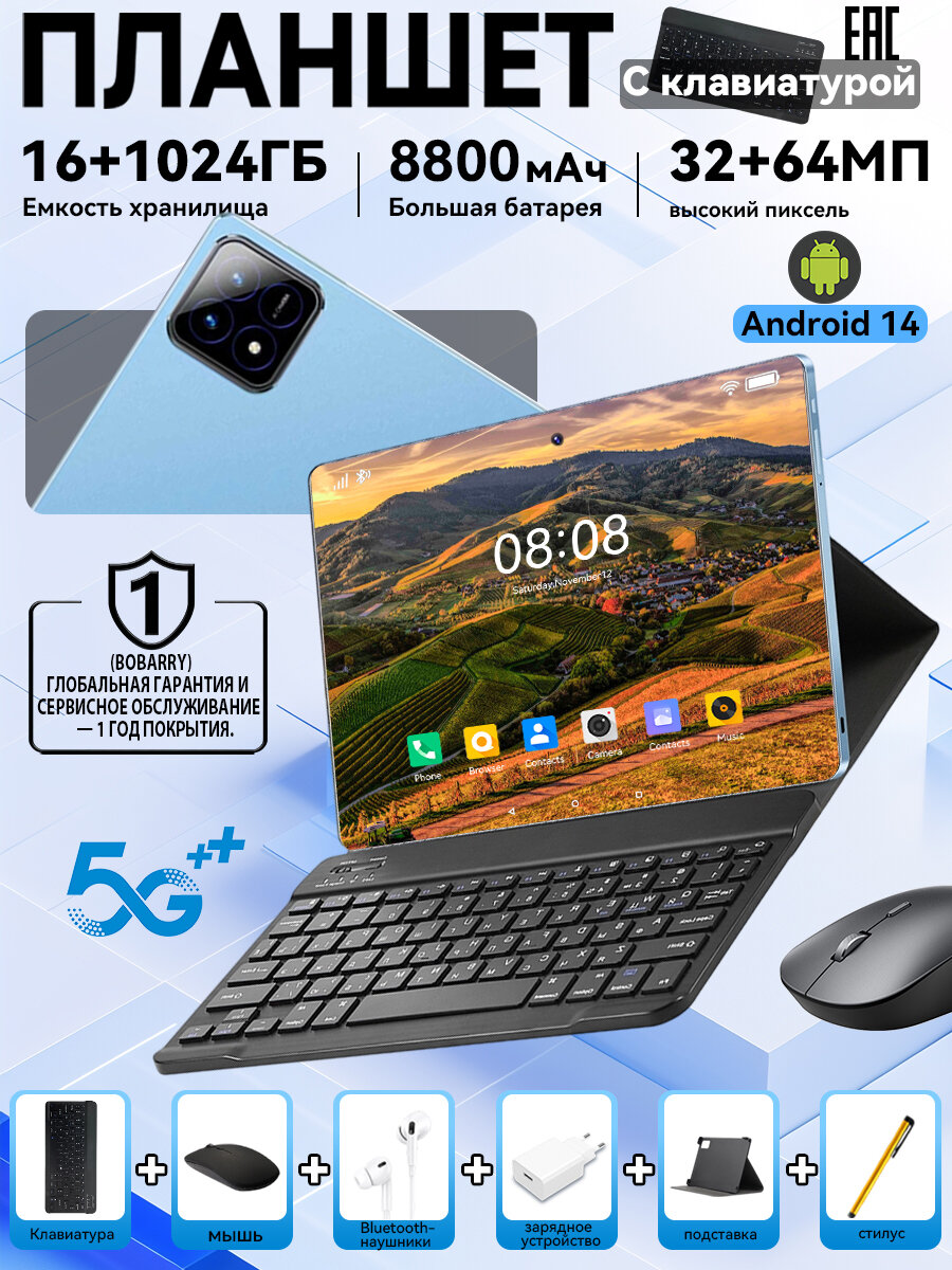 Игровой планшет 2026 года Pad7, 5G, 11,6", 16ГБ ОЗУ, 1ТБ встроенной памяти, Snapdragon 8s Gen3