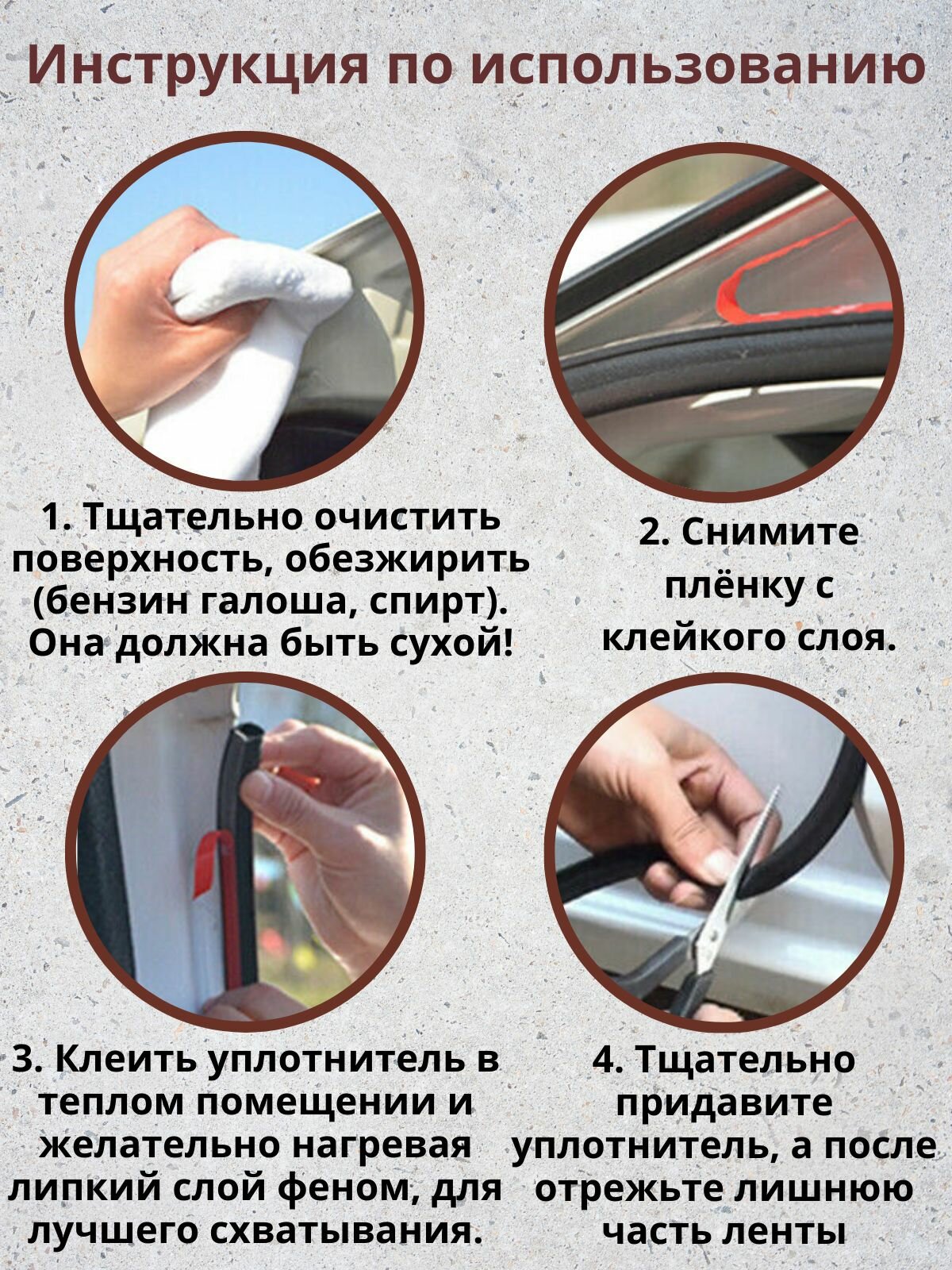 Уплотнитель автомобильный арт. упл. Р4 автоуплотнитель уплотнитель для автомобиля — фото 1