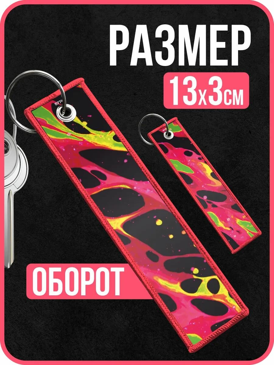 Брелок 1-я Наклейка, черный, розовый, зеленый, желтый — фото 1