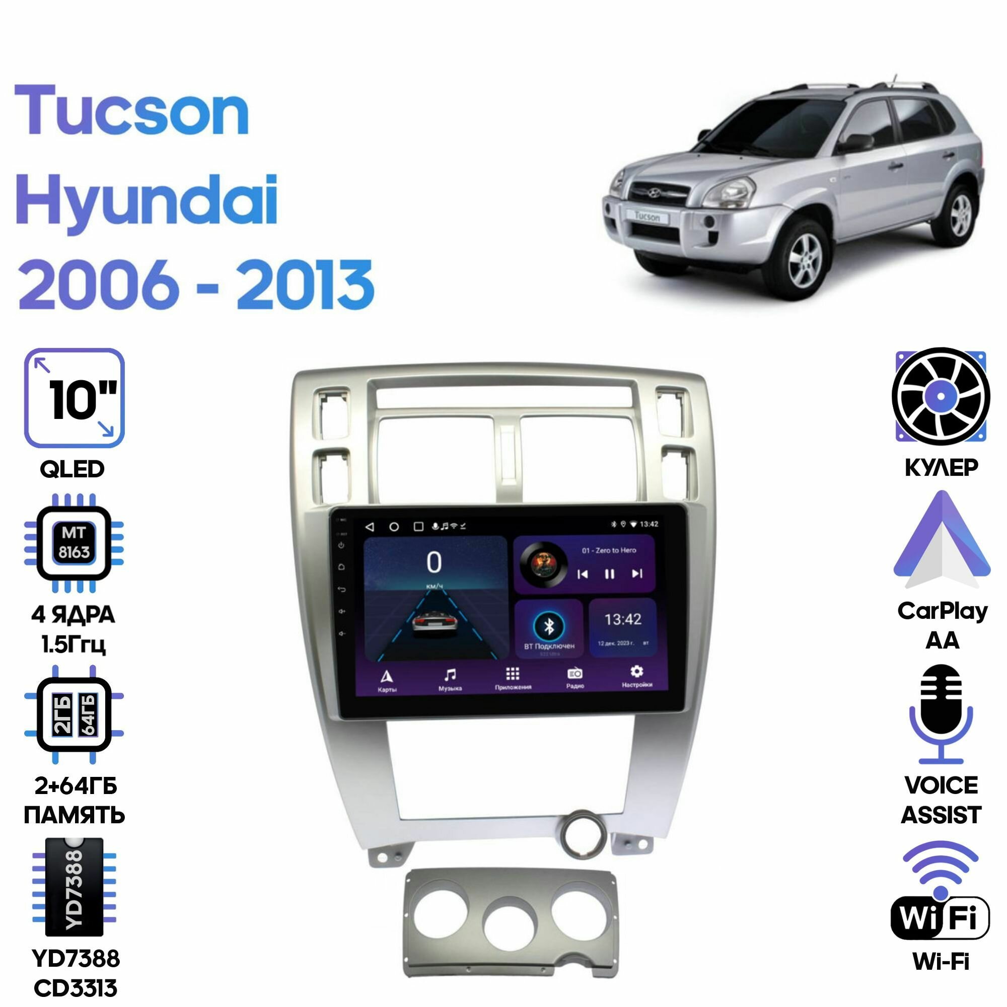 Магнитола Hyundai Tucson 2006 - 2013 / 10 дюймов, 2/64GB, 4 ядра, Wi-Fi, Android 9 / Wide Media