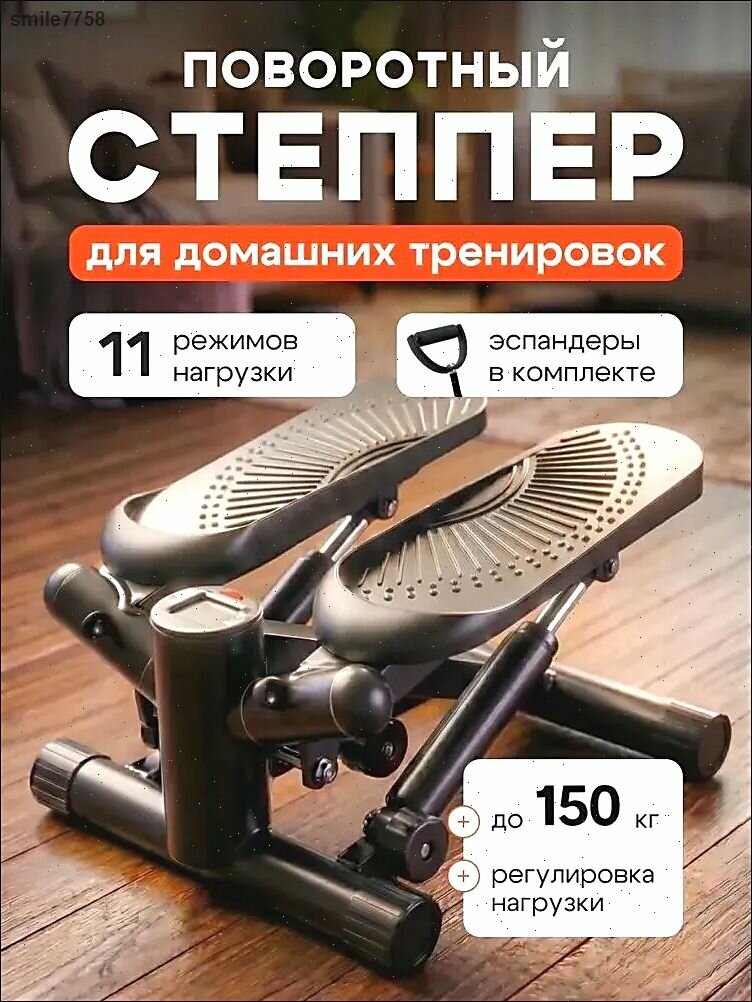 Степпер поворотный тренажер для ног и ягодиц домашний