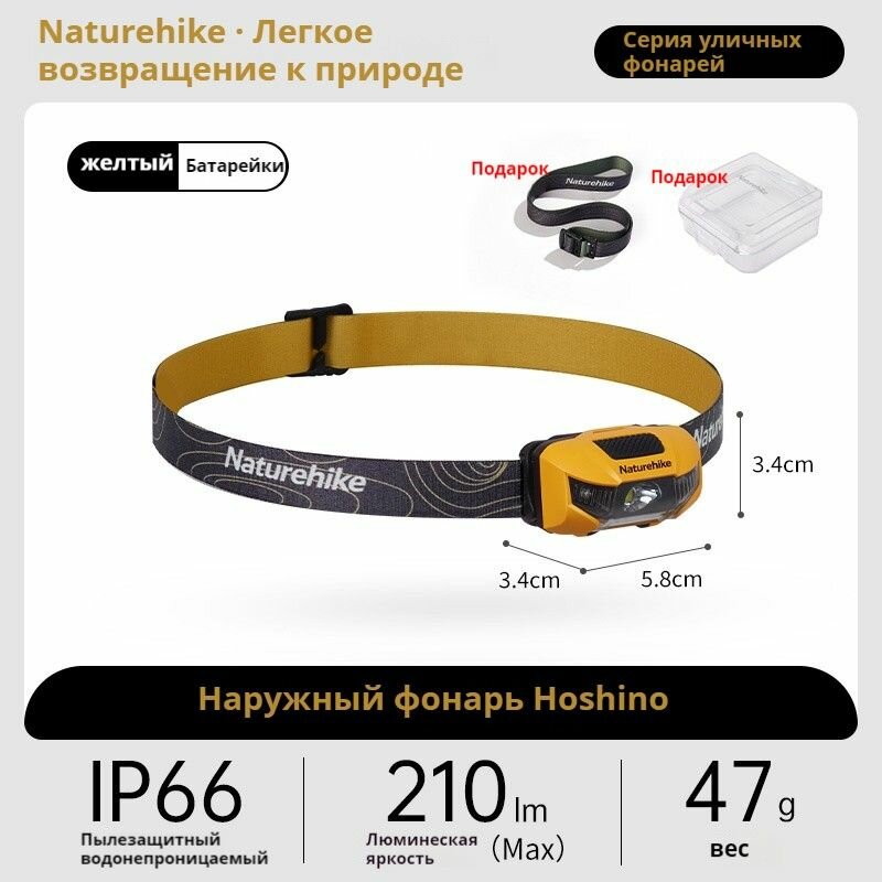 Naturehike Фонарь налобный светодиодный LED, аккумуляторный с зарядкой CNK2300DQ020