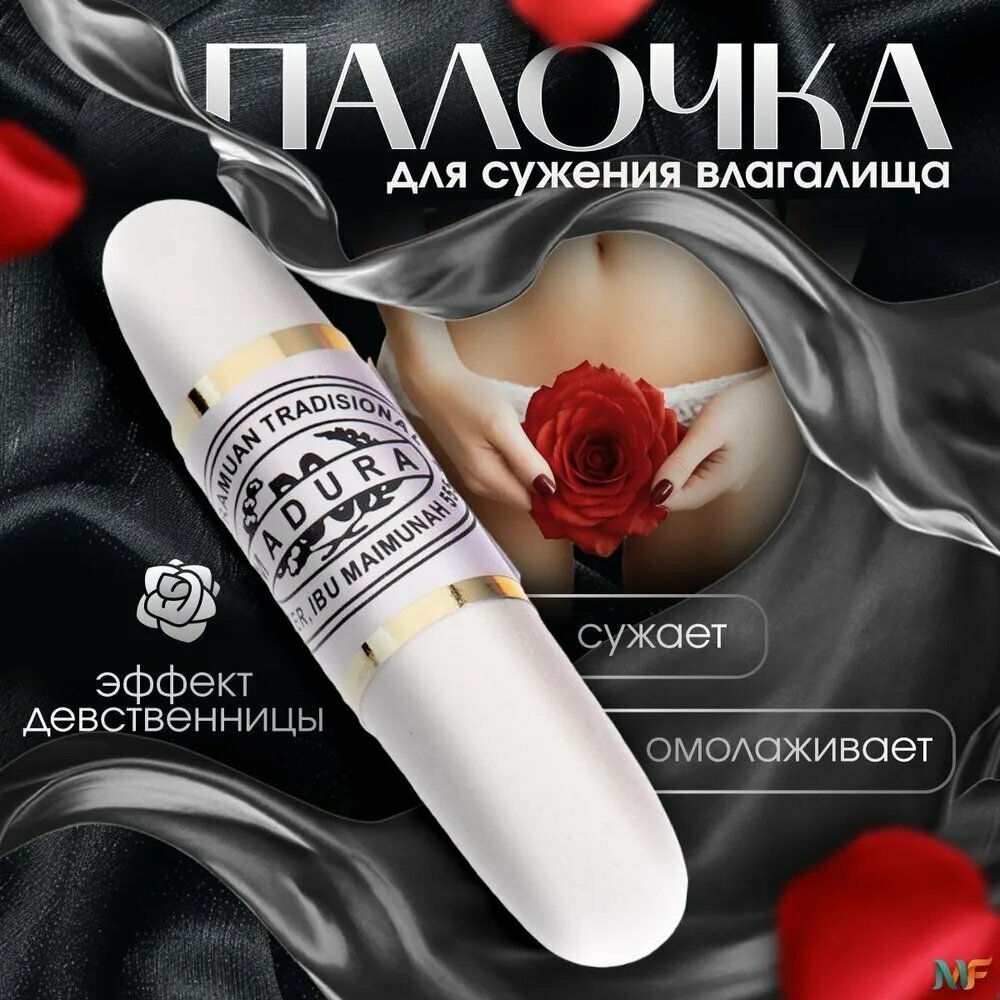 Средство для интимной гигиены