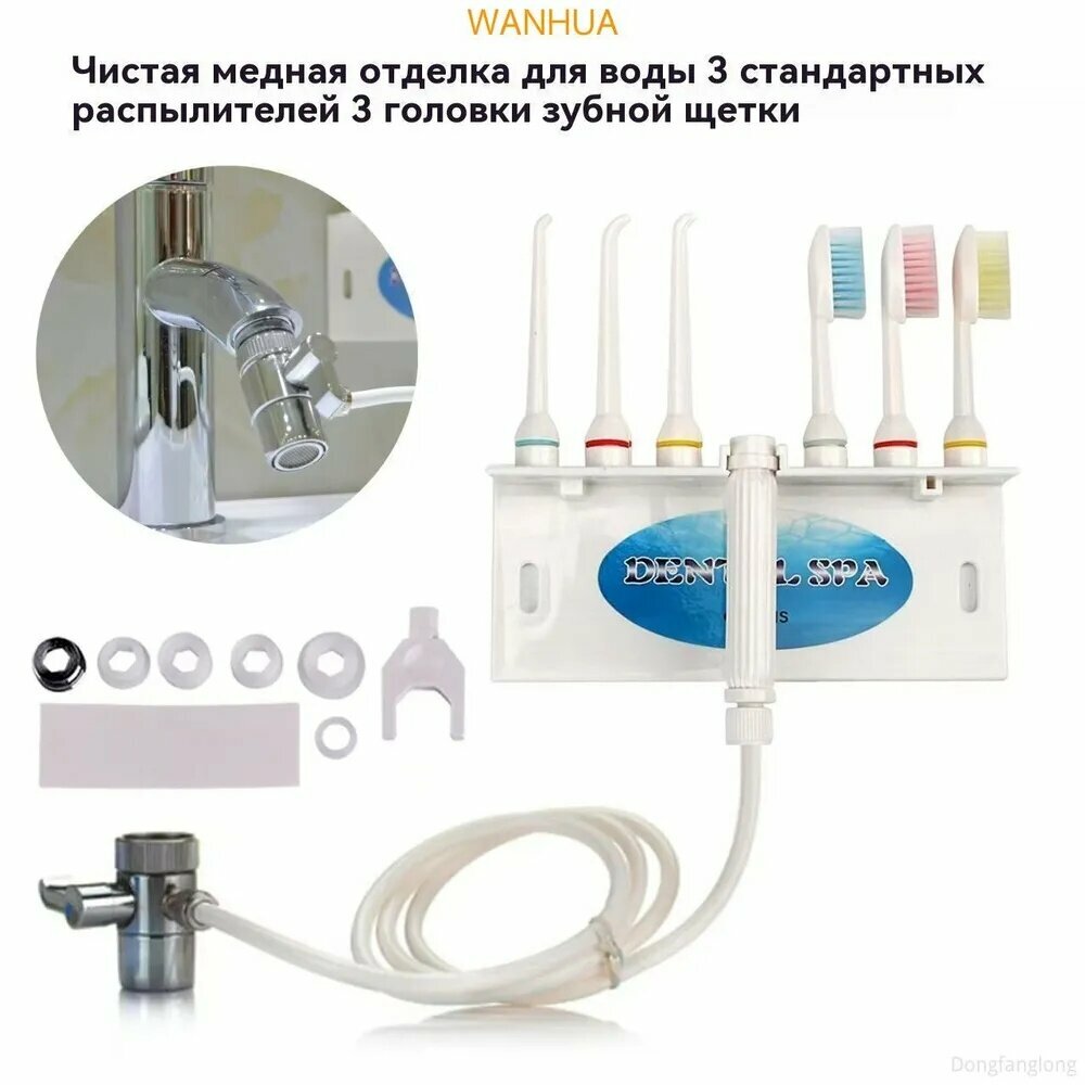 Проточный стоматологический ирригатор для чистки полости рта, зубов и десен кранового типа