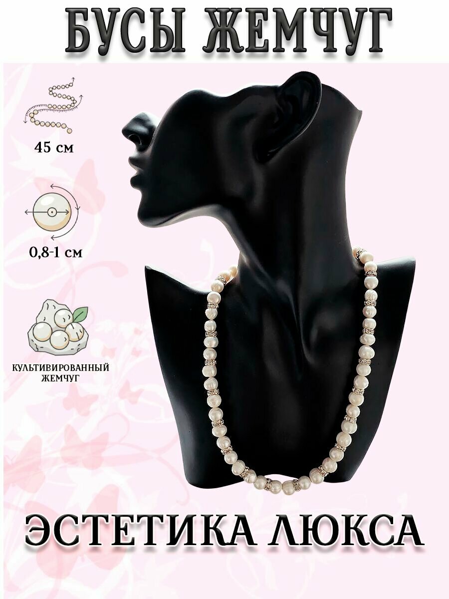 Бусы ОптимаБизнес