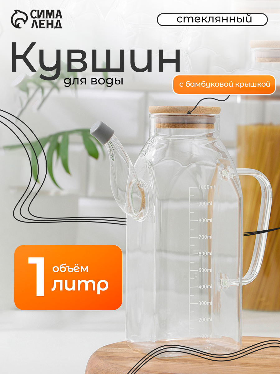 Кувшин для воды стеклянный мерный с бамбуковой крышкой «Эко», 1 л, 9×22.5 см