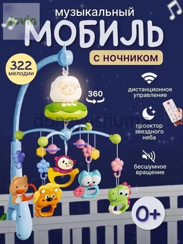 Мобиль