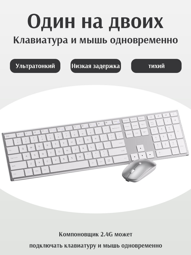 Набор мышь и клавиатура беспроводные AUSDOM KAM200 очень тихая клавиатура тончайший