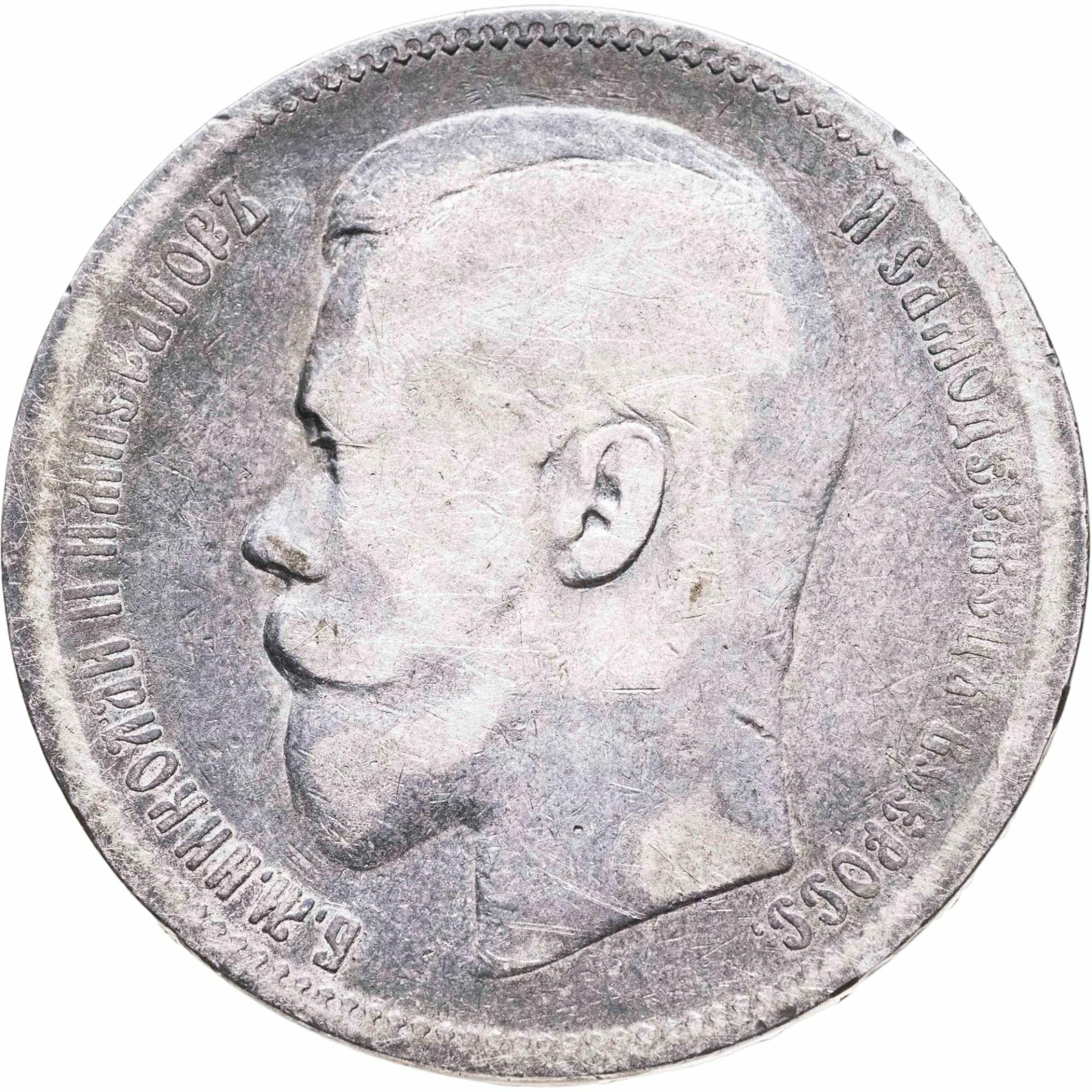 1 рубль 1897 АГ, Серебро 900, в сохранности VG-F