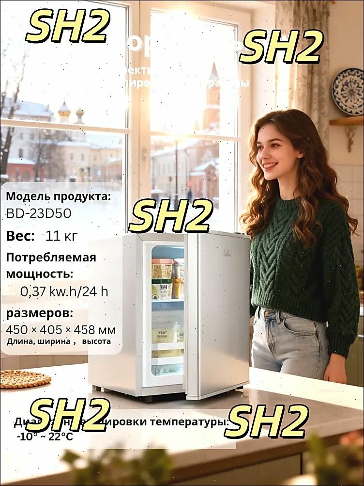 Морозильная камера Морозильник 23 л для дома, 2 выдвижных контейнера, прозрачный, светло-коричневый